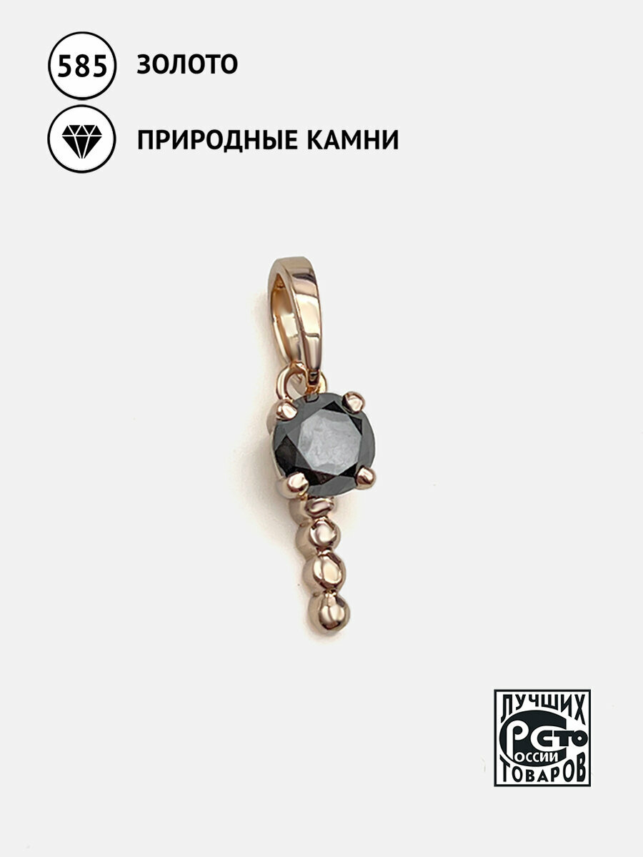 Подвеска, красное золото, 585 проба, бриллиант