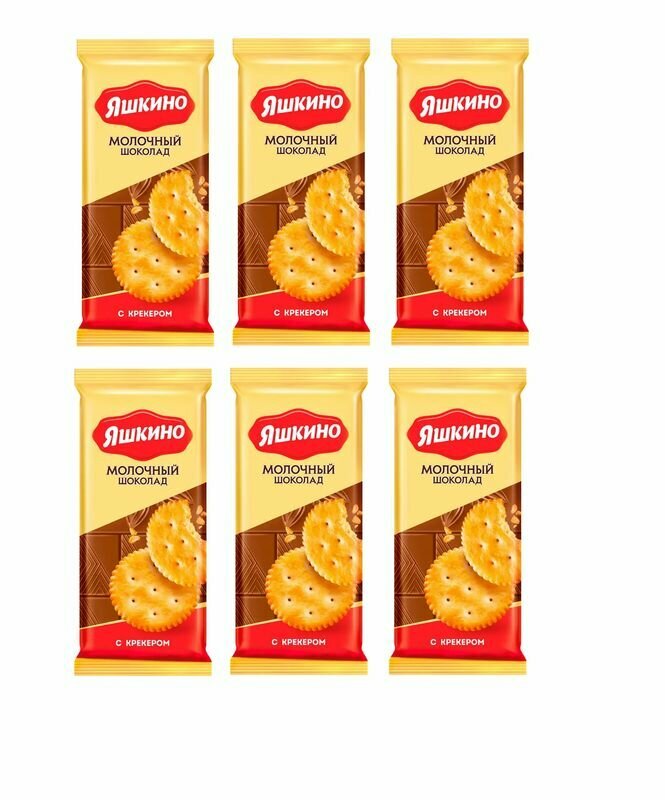 Яшкино Шоколад молочный, с крекером, 90 гр, 6 уп.