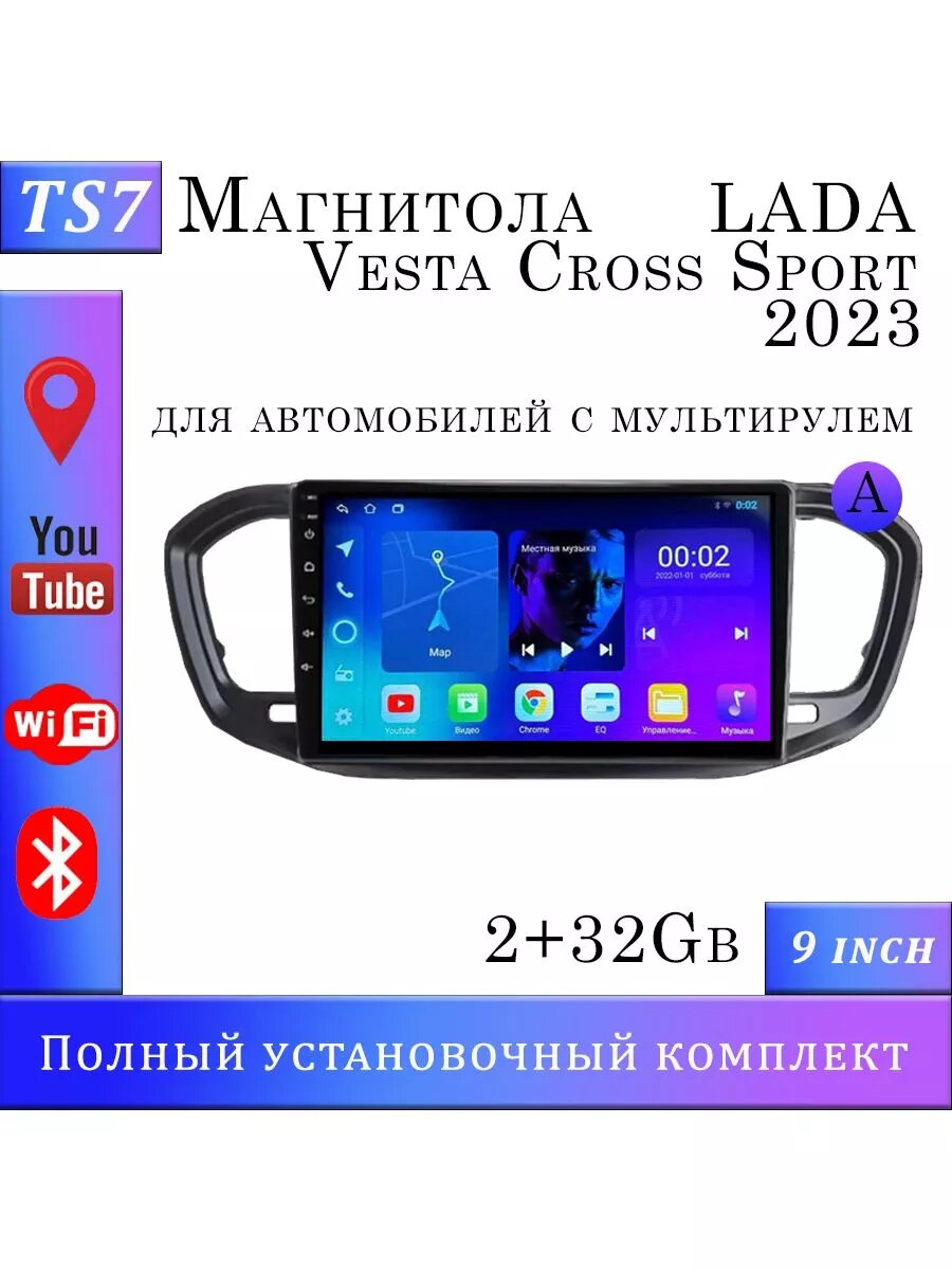 Магнитола TS7 для Лада Веста LADA Vesta 2023 2/32Gb, Bluetooth, FM/AM, GPS