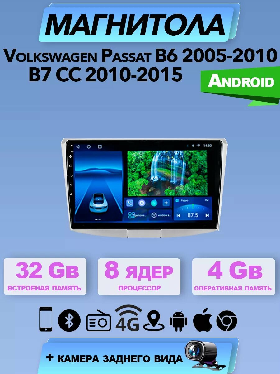 АвтомагнитолаTS18PRO Volkswagen PassatB6 05-10 4/32Gb, Bluetooth, FM/AM, GPS