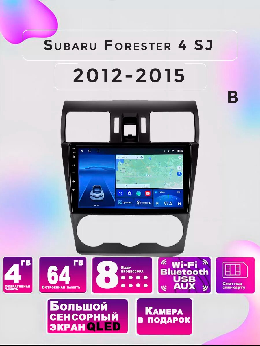 Магнитола TS18 Subaru Forester 4 SJ 2012-2015 4/64Gb, Bluetooth, FM/AM, GPS