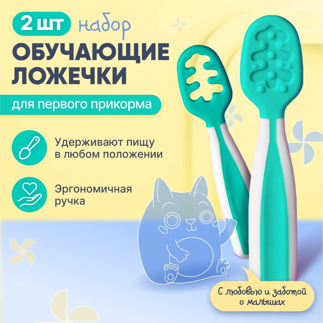 Набор ложек Baby Spoon для прикорма от On White, силиконовые тренажёры с двумя ступенями для детей 4-18 месяцев