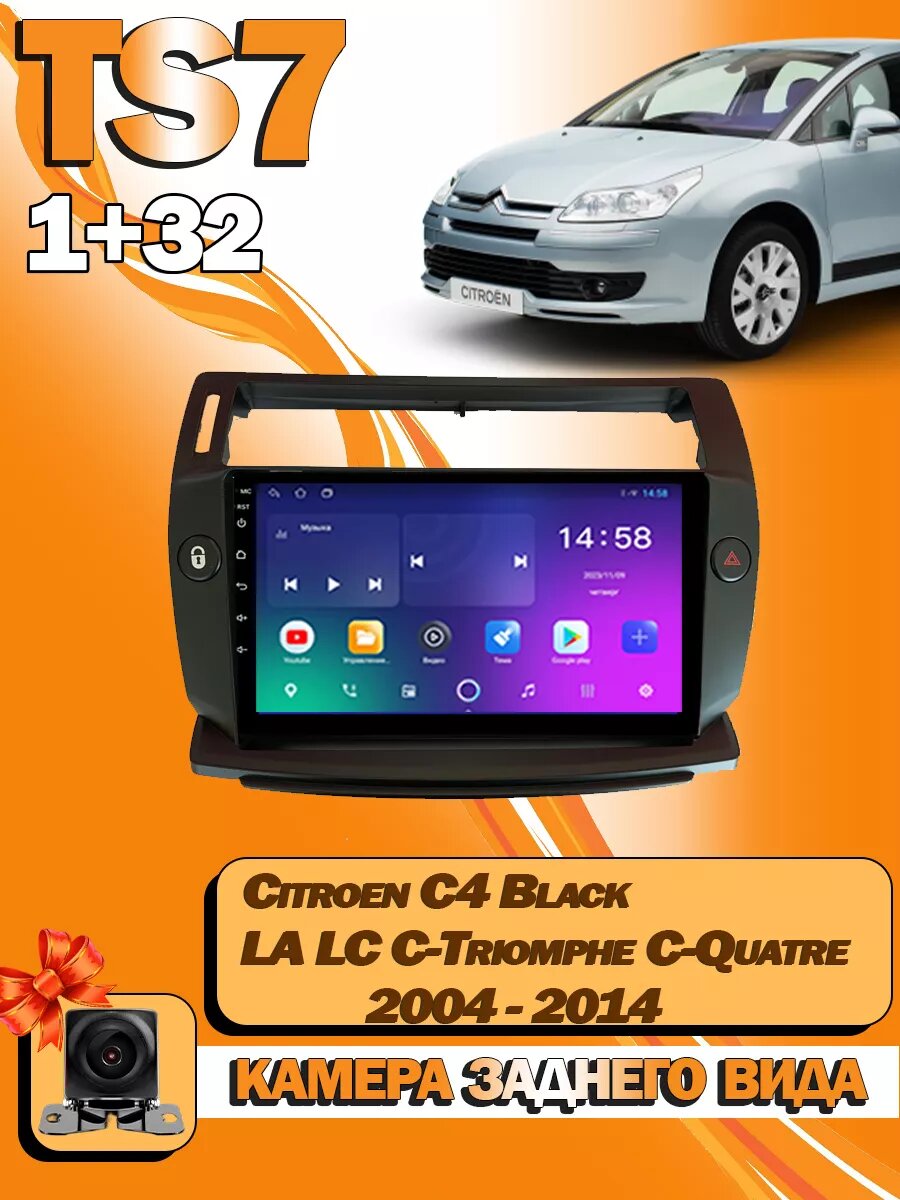 Магнитола TS7 Citroen C4 2004 - 2014 1/32Gb