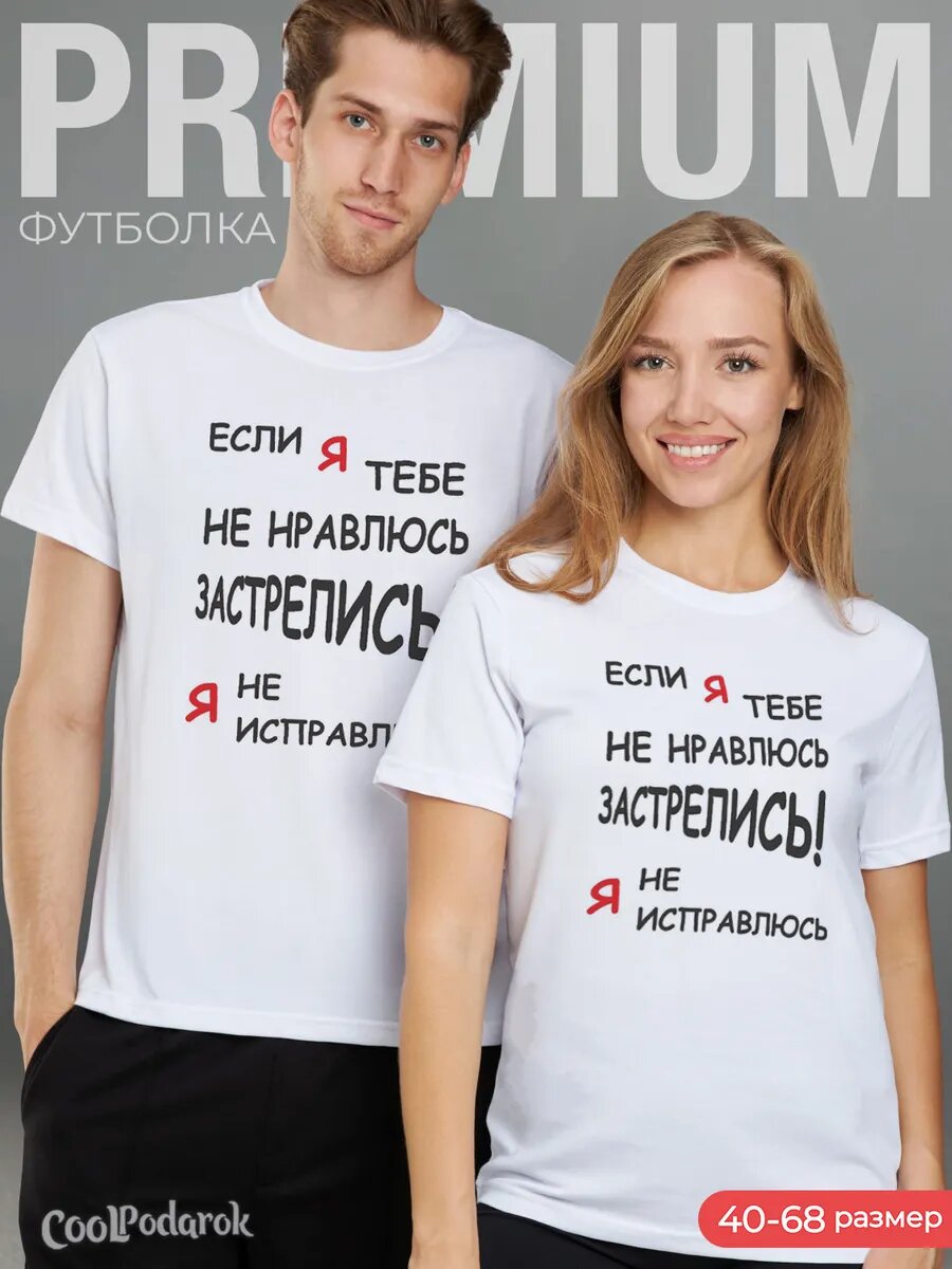 Футболка CoolPodarok