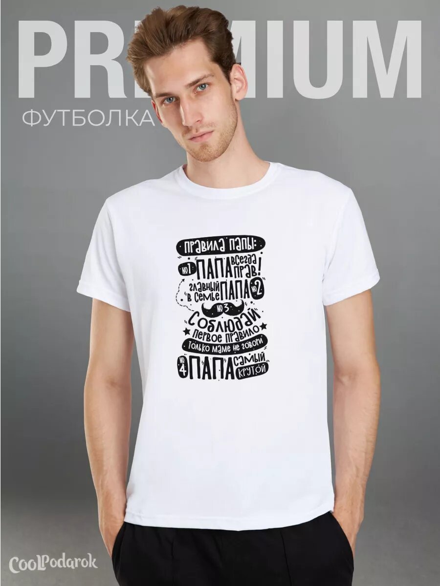Футболка