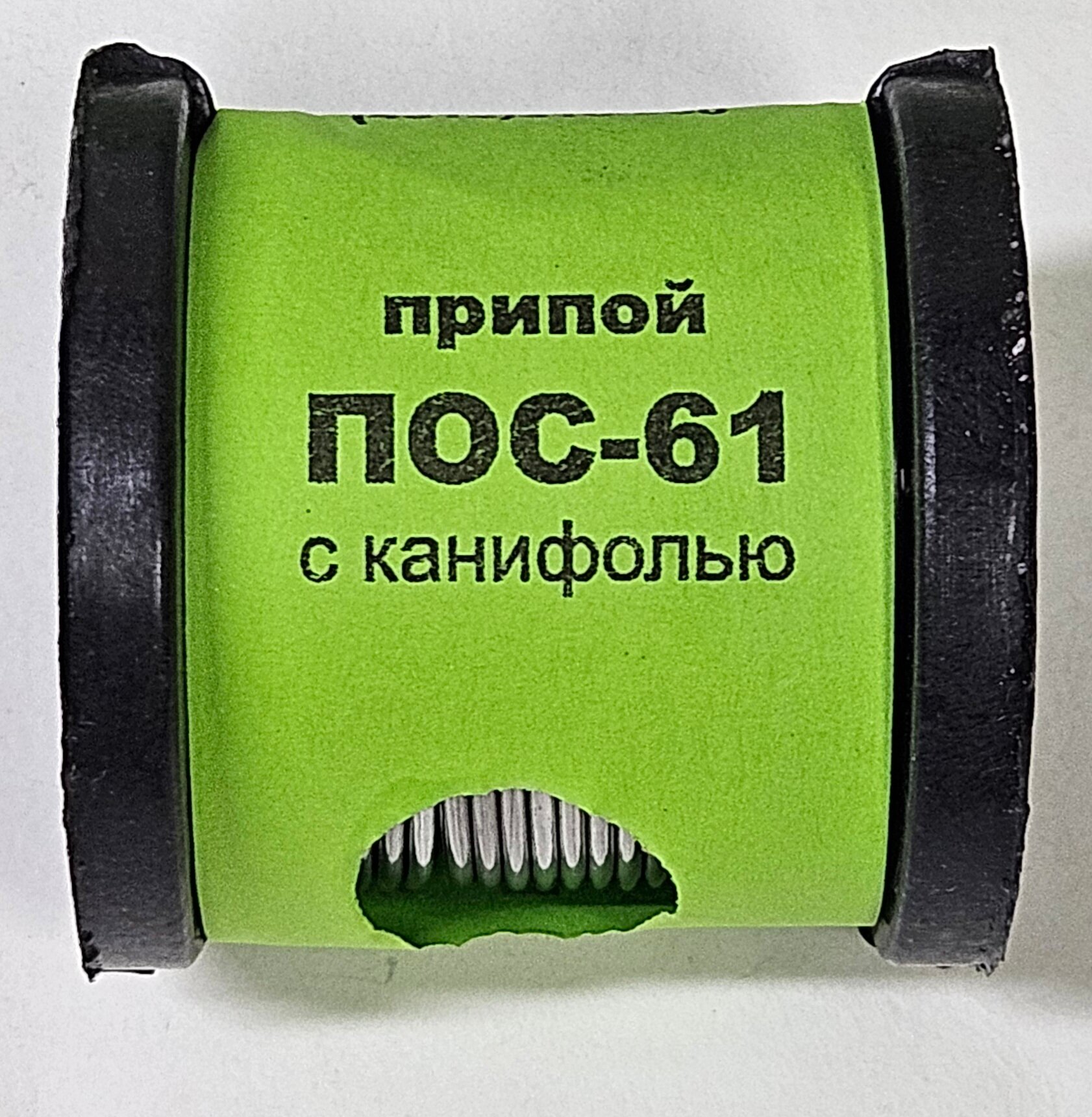 Припо ПОС-61, с канифолью, ГОСТ 21931-76, на катушке