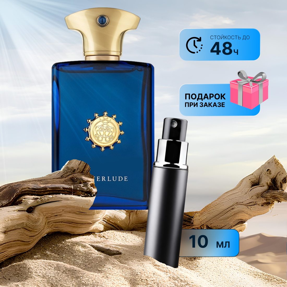 Парфюмерная вода по мотивам AMOUAGE INTERLUDE FOR MAN миниатюра 10 мл