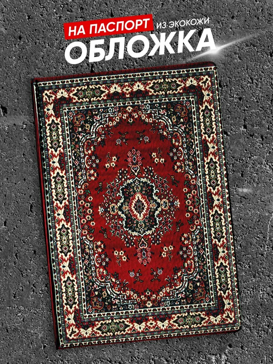Обложка для паспорта