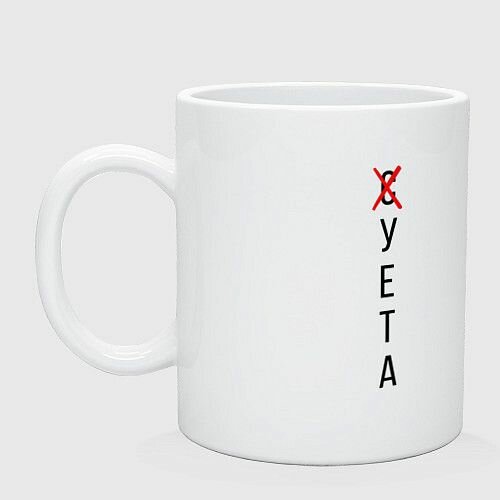Суета Керамическая кружка