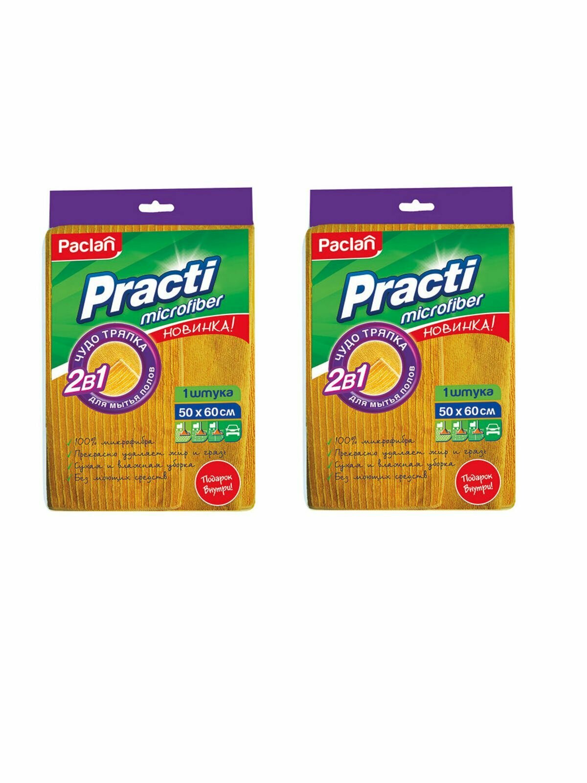 Paclan Тряпка для пола, из микрофибры, 50х60 см, 2 шт
