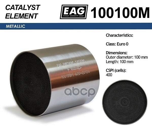 Каталитический блок металл. 100x100 Euro 0 EAG EAG арт. 100100M