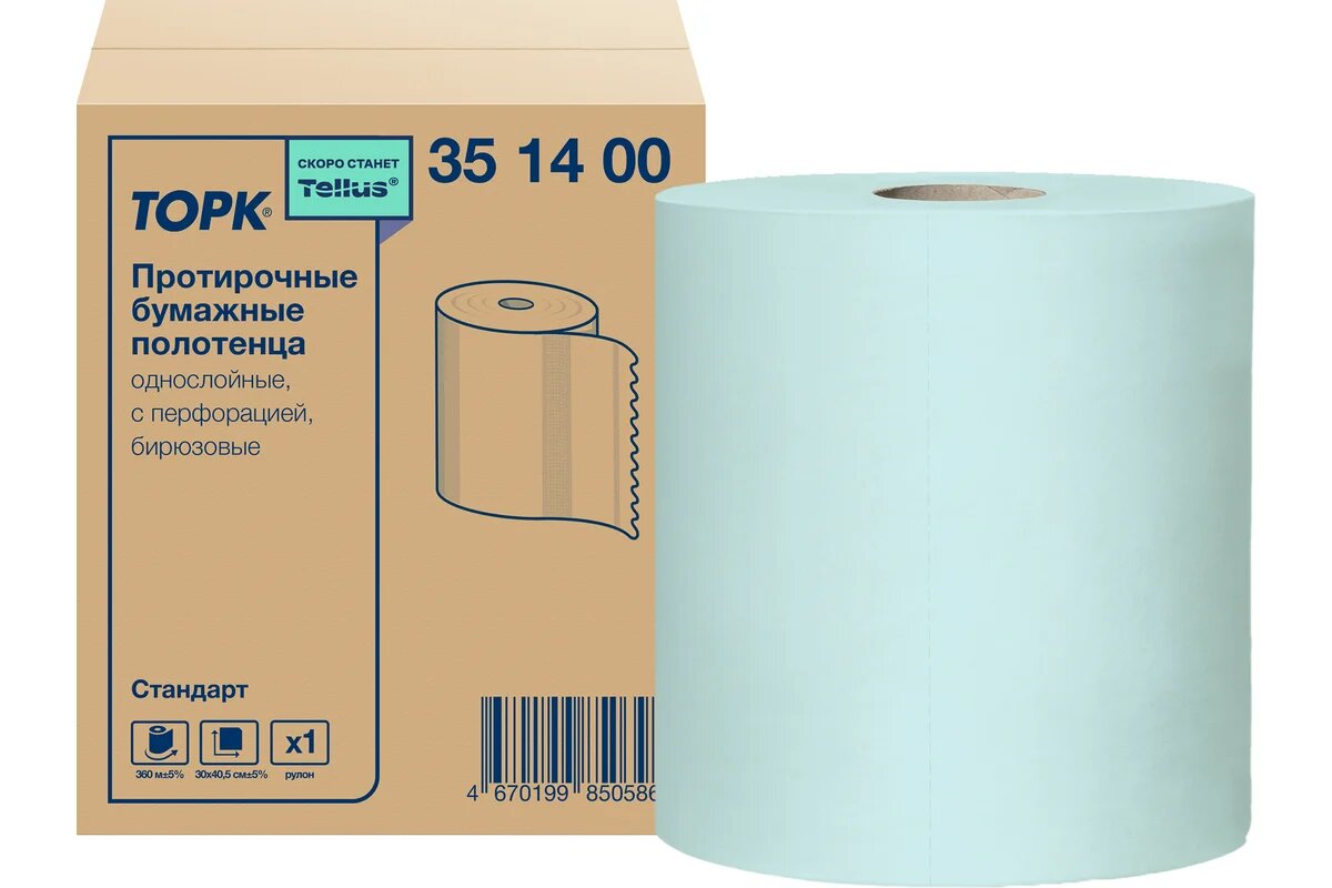 TORK Tellus Протирочные бумажные полотенца в рулонах Торк арт категория качества Стандарт, 1-сл, бирюзовые 25959 351400