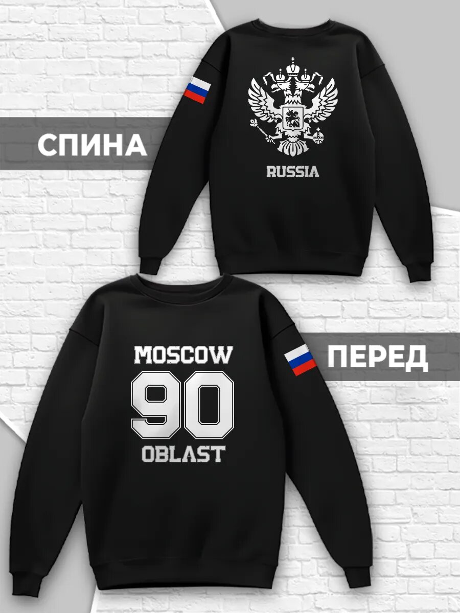 Свитшот