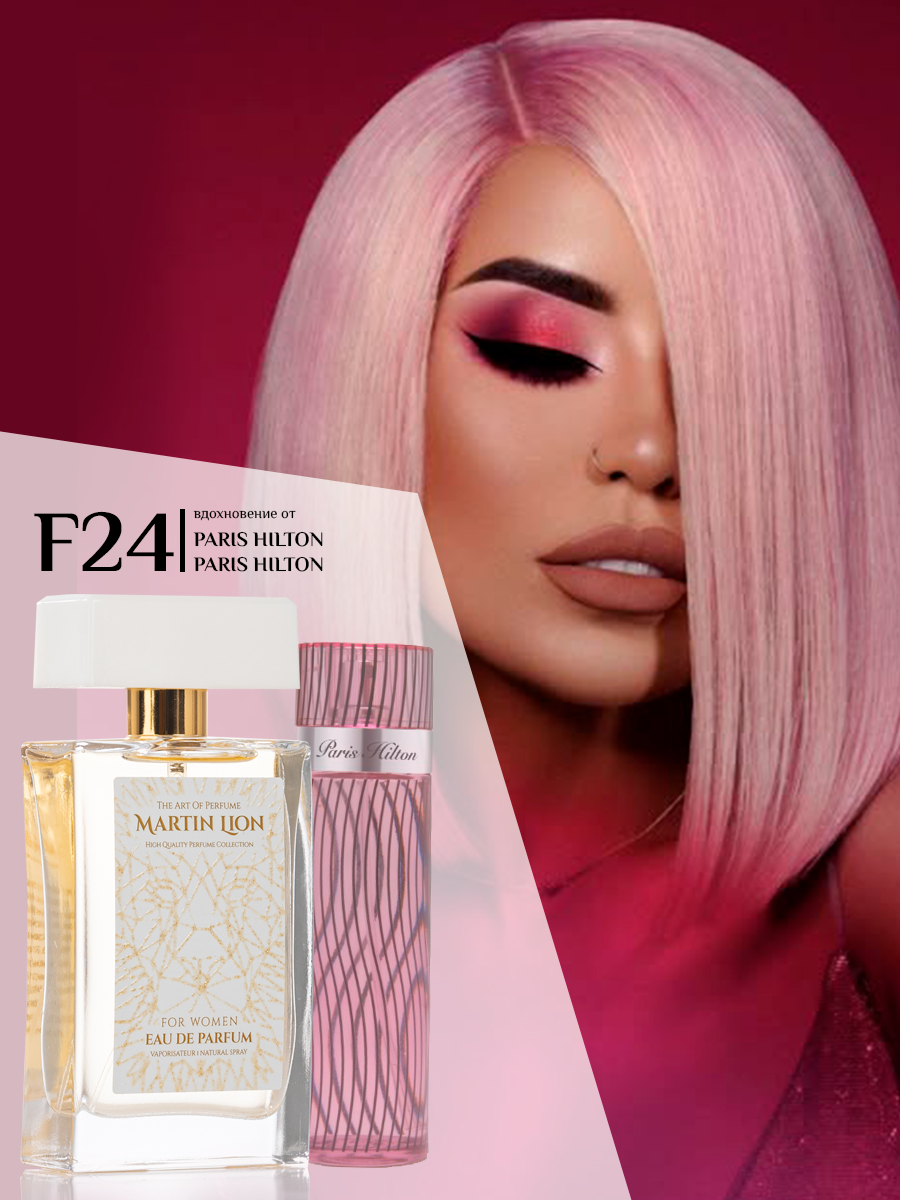 Парфюмерная вода Martin Lion F24 Ambiance F-24, женская, фруктово-цветочная, 50мл