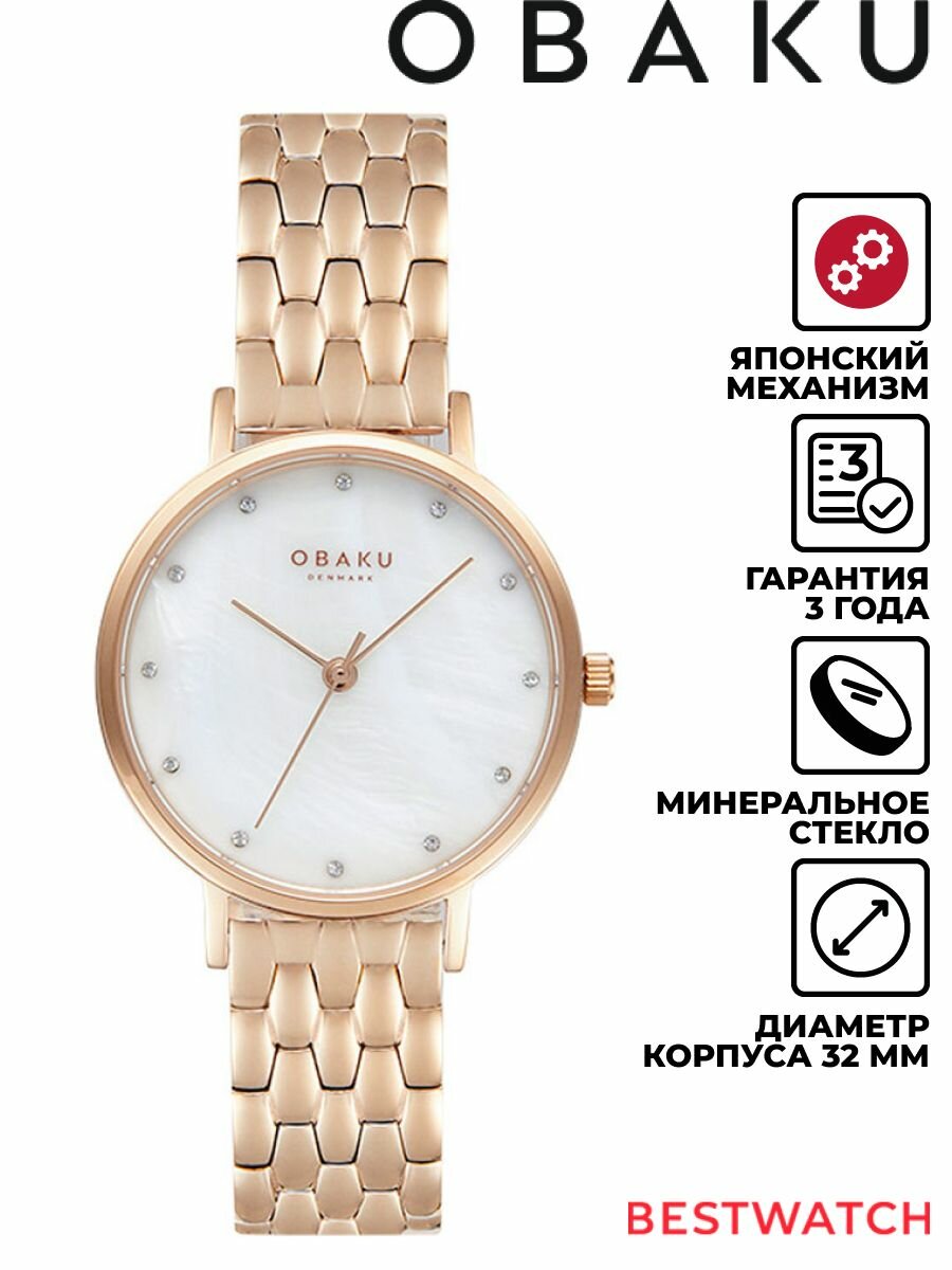 Наручные часы