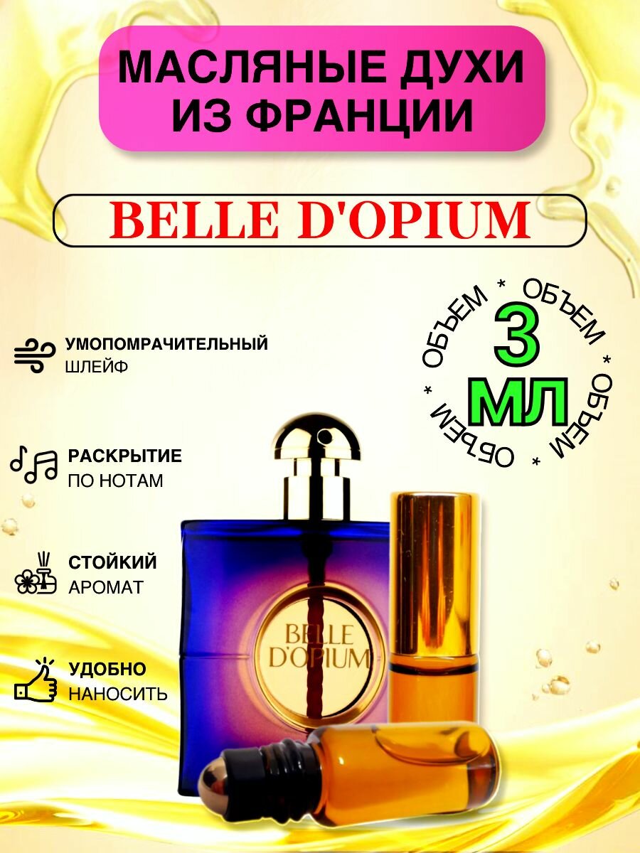 Belle d'Opium/Белле д"Опиум Духи Масляные Стойкие