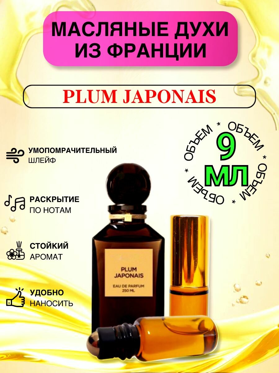 Plum Japonais/Плум Японаис Духи Масляные Стойкие