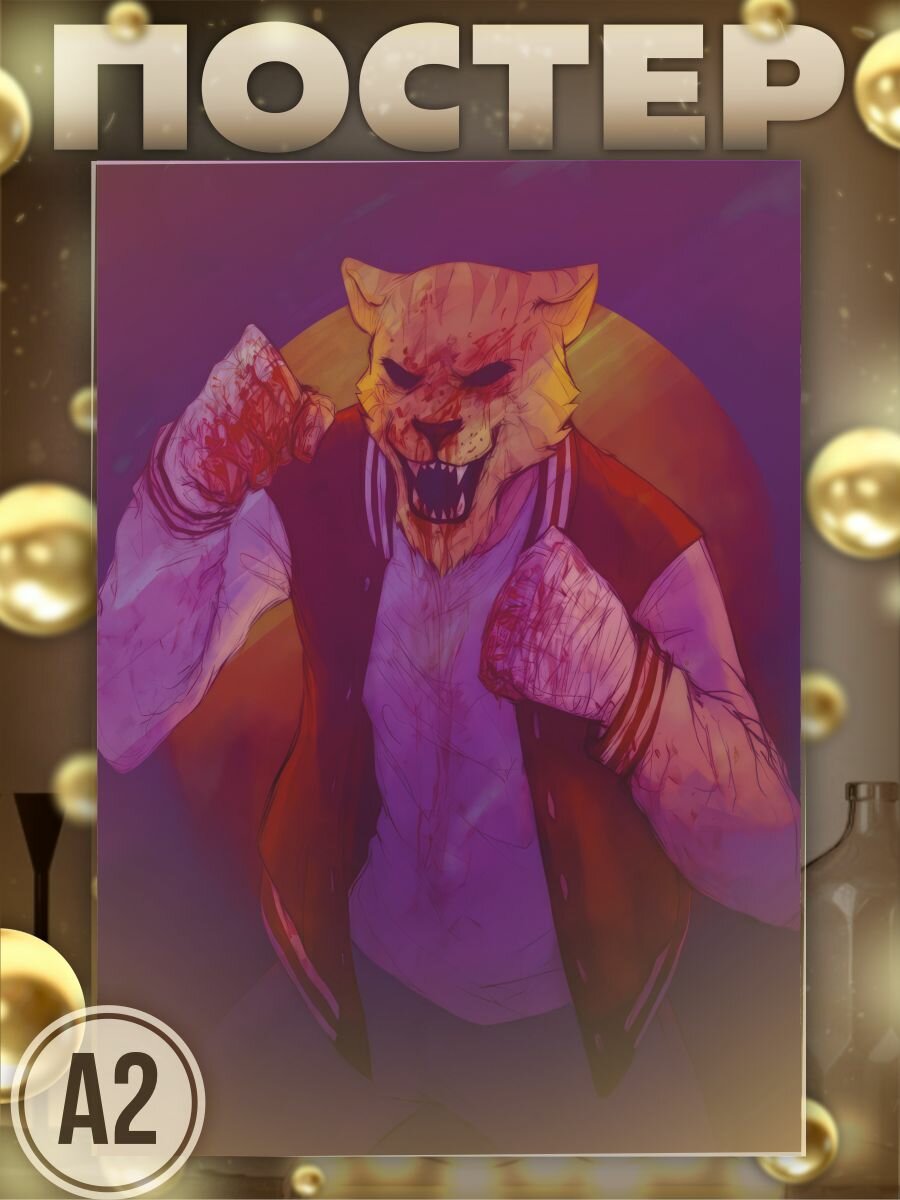 Постеры на стену плакаты интерьерные Hotline Miami Тони