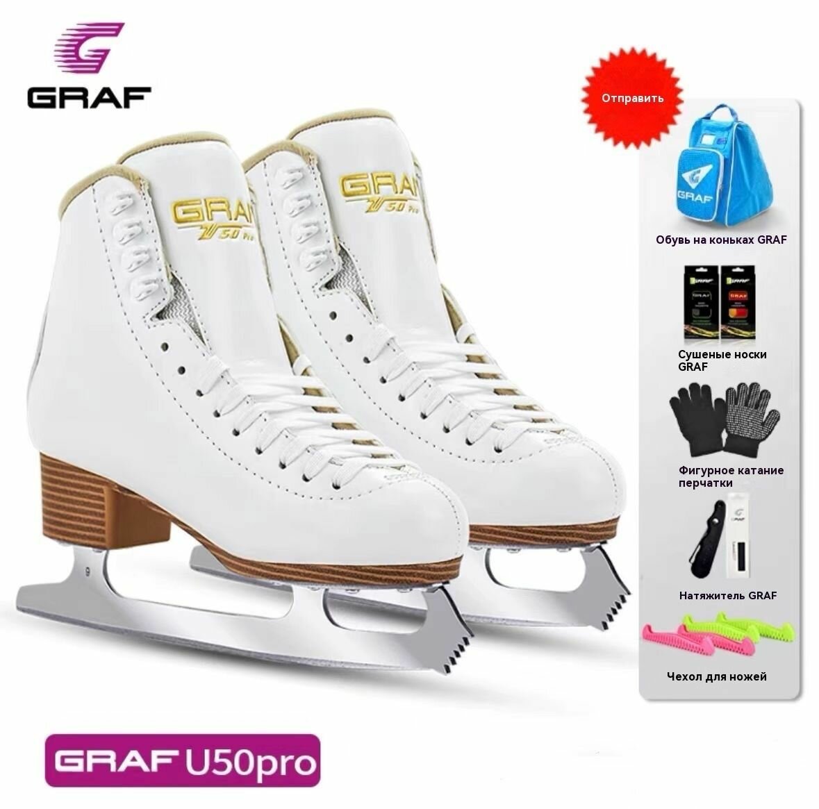 Коньки фигурные