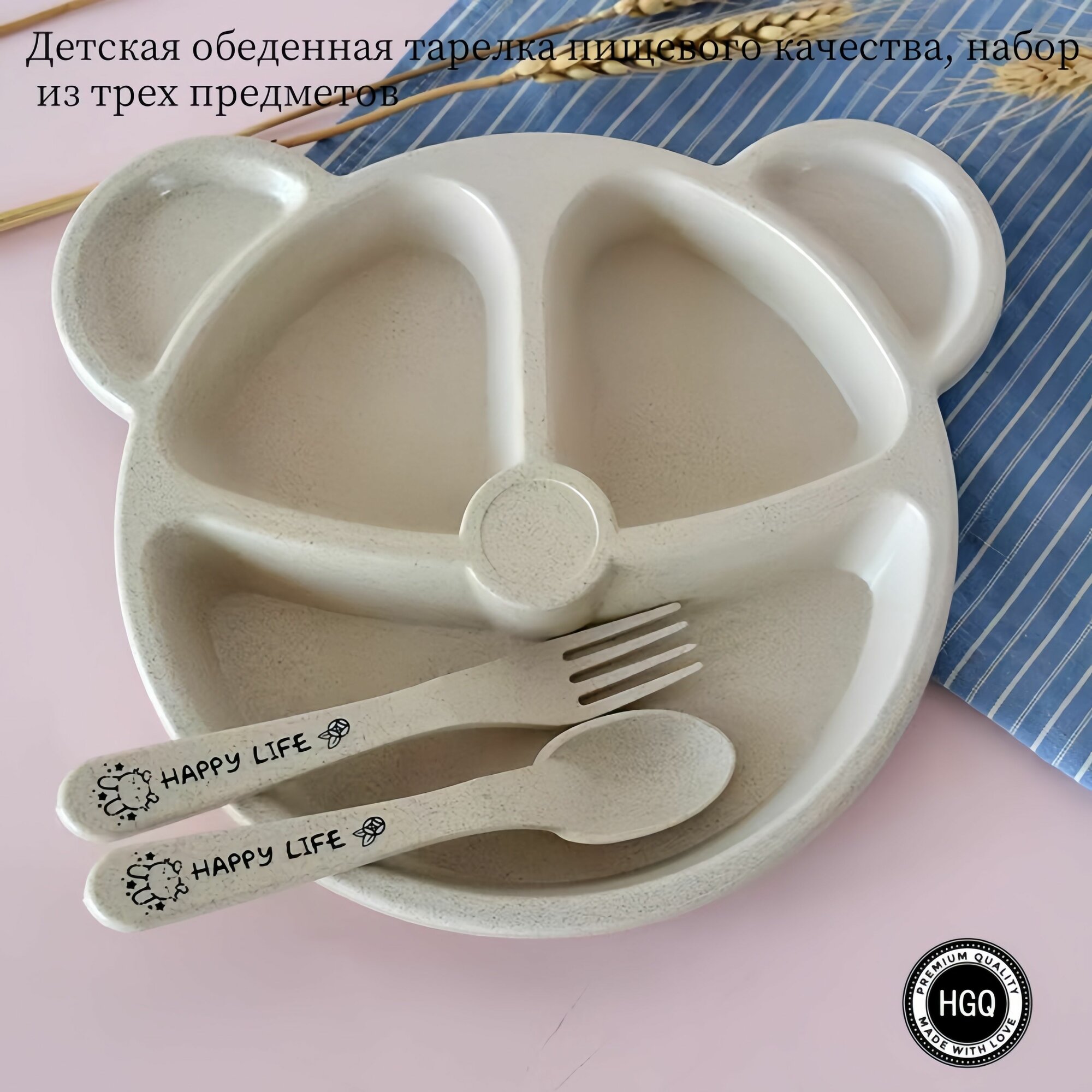 Детская обеденная тарелка, посуда с рисунком медведя из мультика, сетка из пшеничной соломы