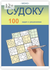 Судоку