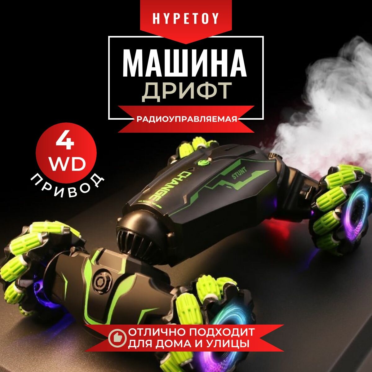 Машинка на пульте управления дрифтовая, перевертыш
