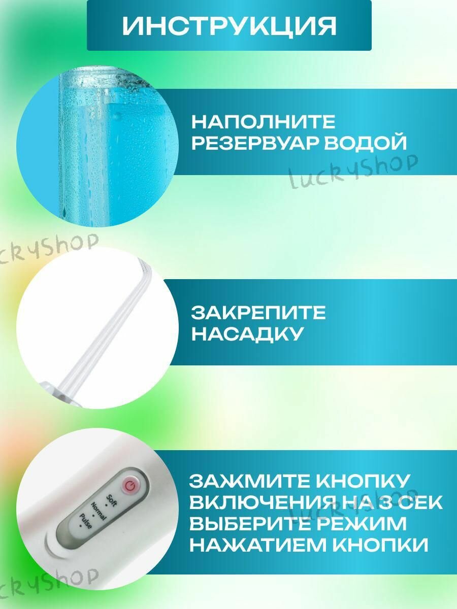 Ирригатор, для полости рта, биопластик, 230мл, 3 режима, 4 насадки — фото 1