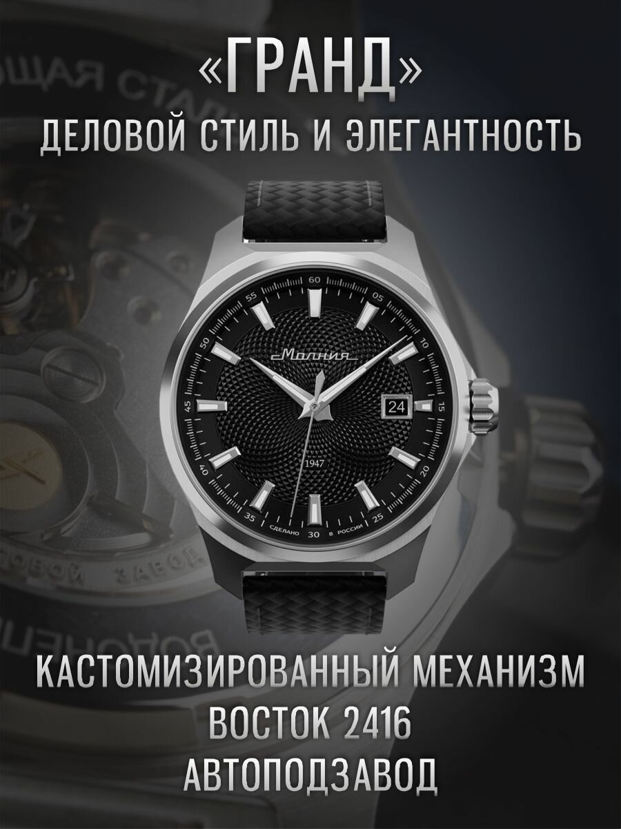 Наручные часы