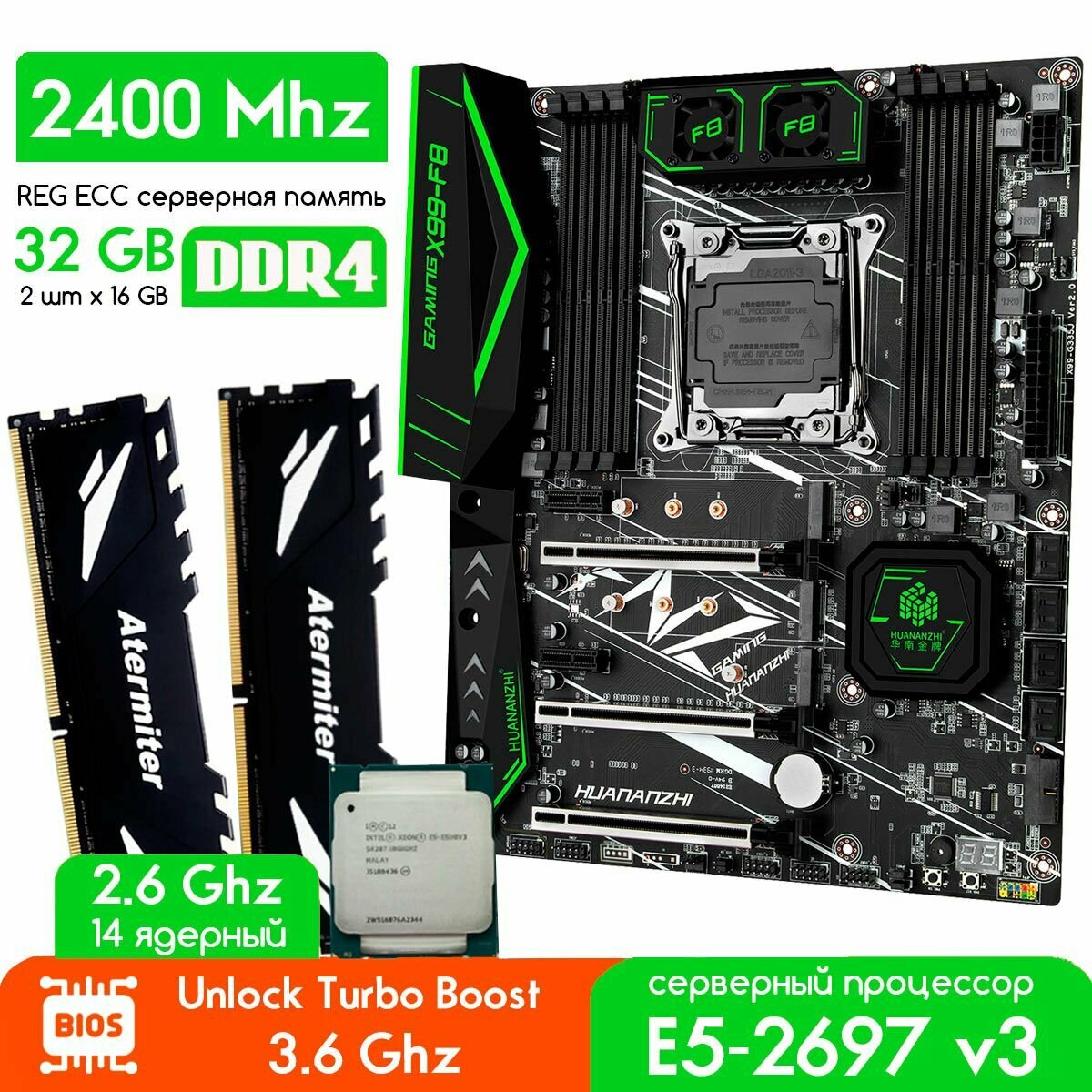 Комплект HUANANZHI X99 F8 2011-3 + XEON E5 2697 V3 2.6 ГГц + 2х16 Гб DDR4 2400 МГц REG ECC NVME M.2