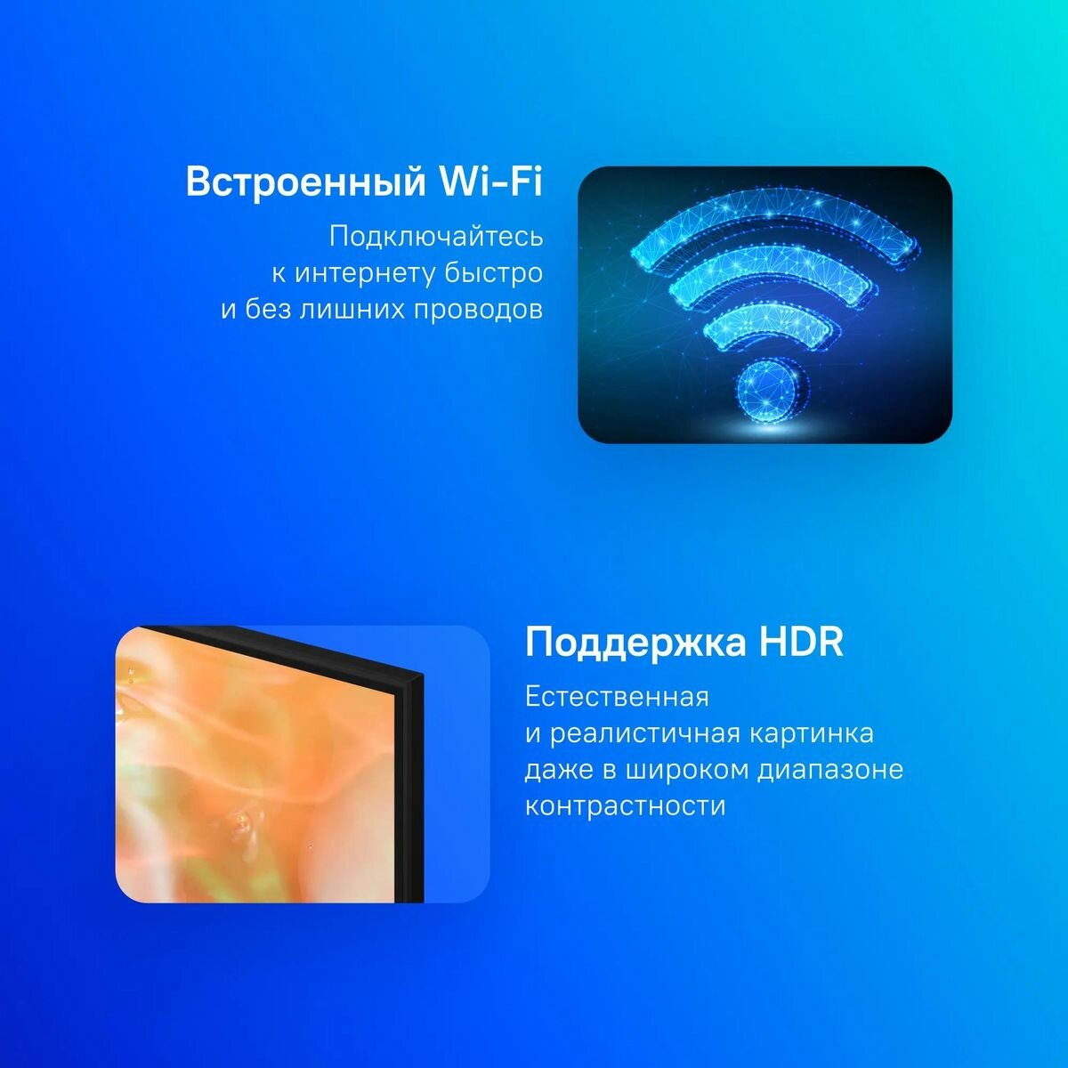 Телевизор Samsung UE50DU7100UXRU