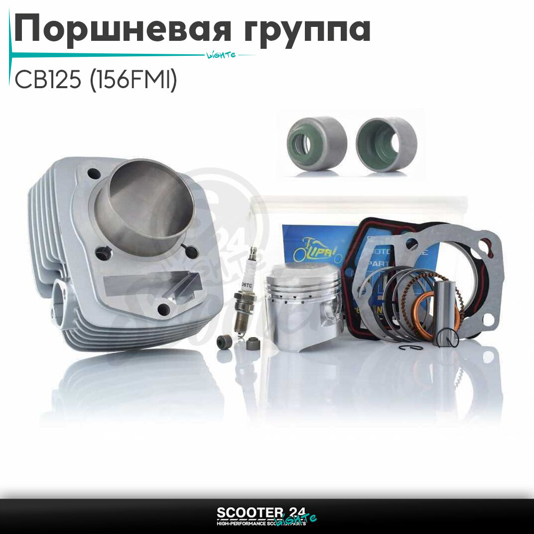 Поршневая группа(ЦПГ)в сборе D 56,5мм 125-150 кубов/p15, h69 CB125(156FMI)#PRO"LIPAI"(Minsk)