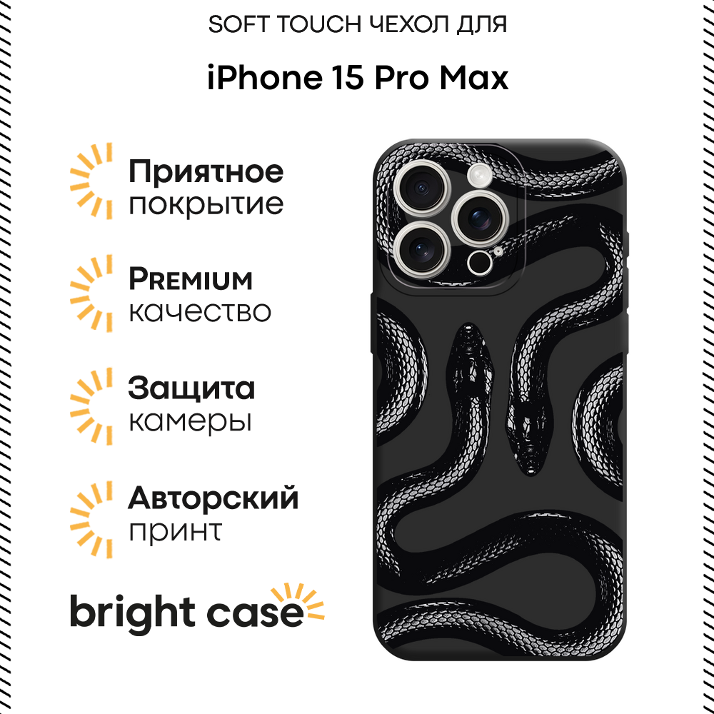 Чехол на Apple iPhone 15 Pro Max / Айфон 15 Про Макс с принтом "Черные змеи"