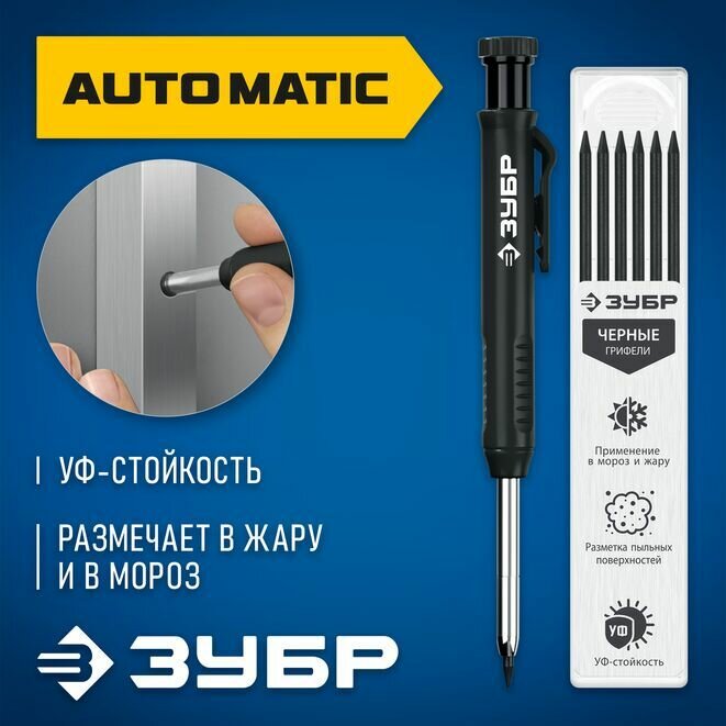 Карандаш автоматический строительный ЗУБР, черный, HB, 6 сменных грифелей, АСК, серия Профессионал
