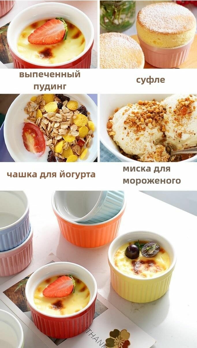 Кокотница, 6 шт — фото 1