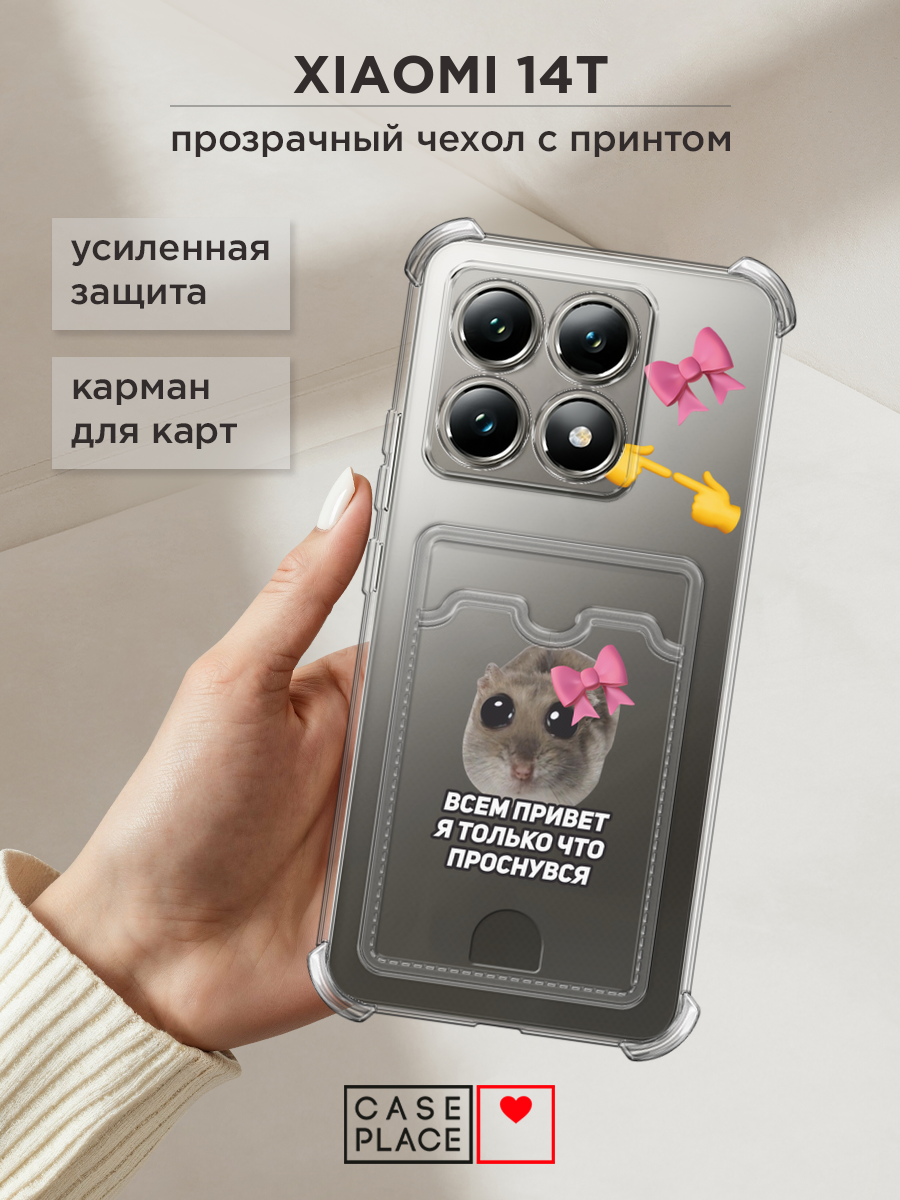 Чехол на Xiaomi 14T (Сяоми 14T) с картой и принтом Говорящий хомяк