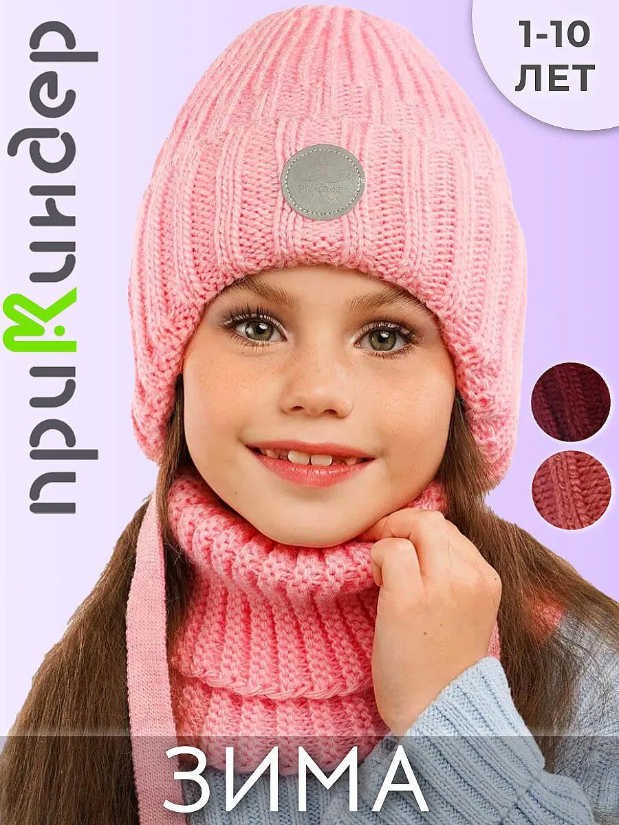 Шапка для девочек