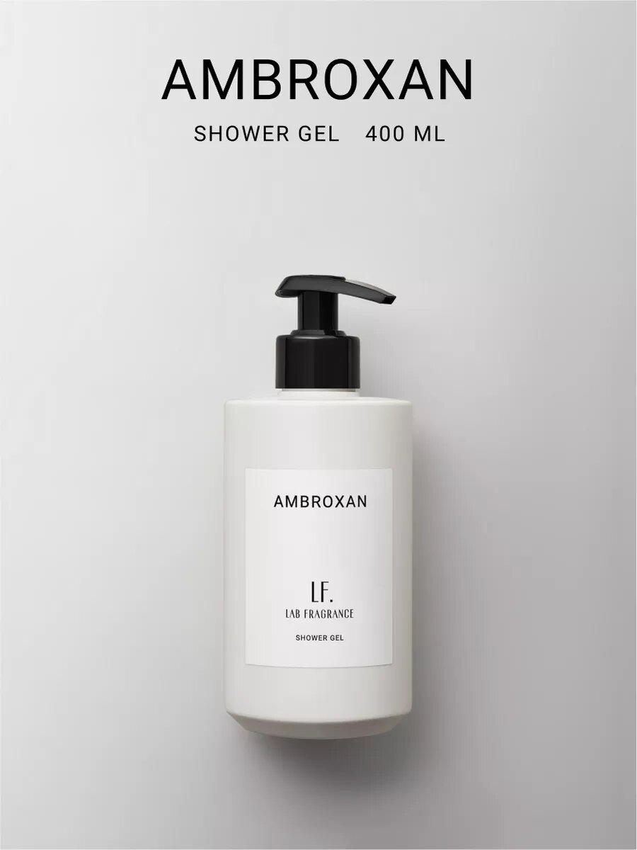 Парфюмированный гель для душа "Ambroxan" 400 мл.