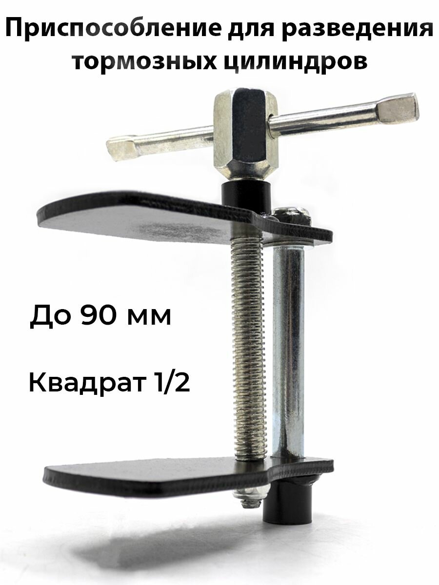 Приспособление NEW EPOCH, для разведения тормозных цилиндров, 1 шт