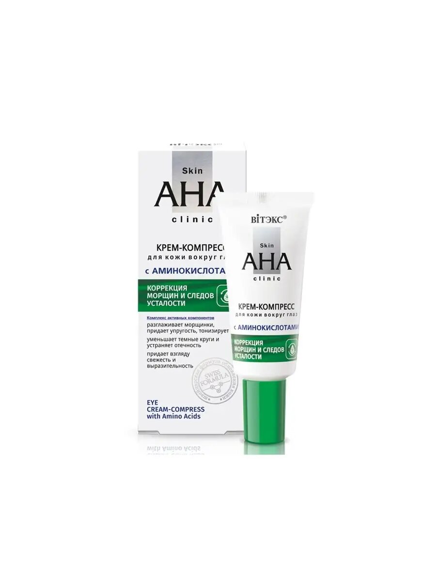 Skin AHA Clinic крем-компресс д/кожи вокруг глаз с аминоки