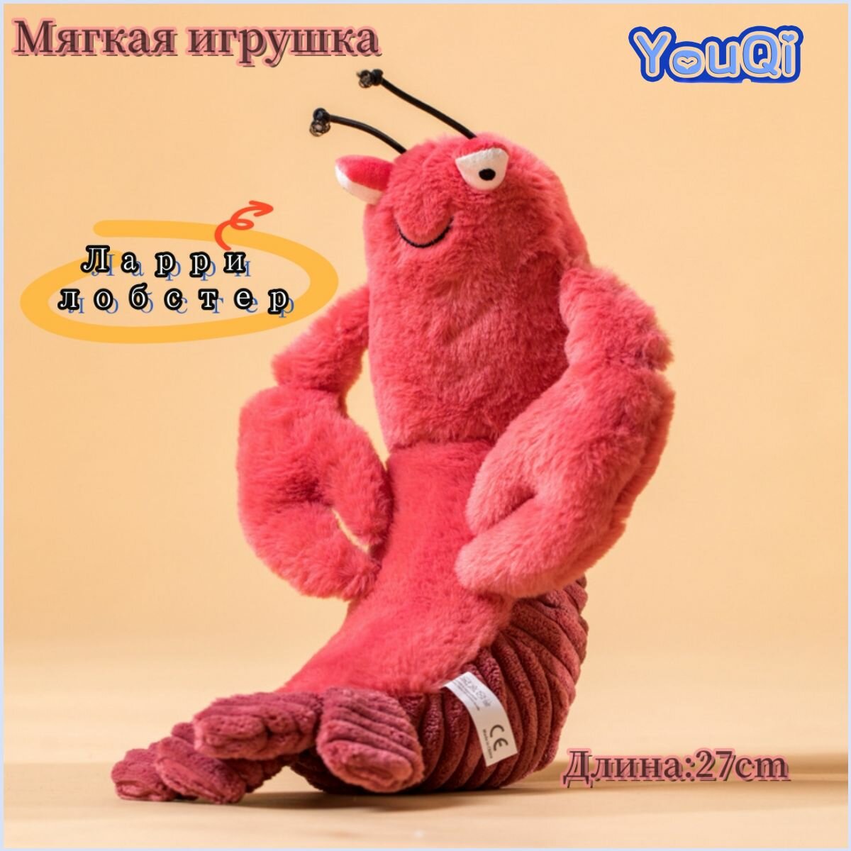 Мягкая игрушка Ларри лобстер, Плюшевые игрушки 27cm, Красный