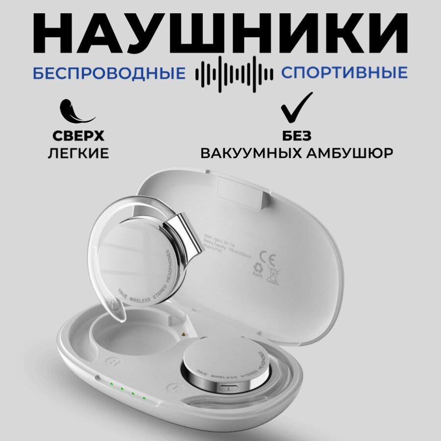 Наушники беспроводные спортивные сверхлегкие с заушным креплением F2, гарнитура Bluetooth 5.2 с шумоподавлением и со светодиодной подсветкой, цвет белый