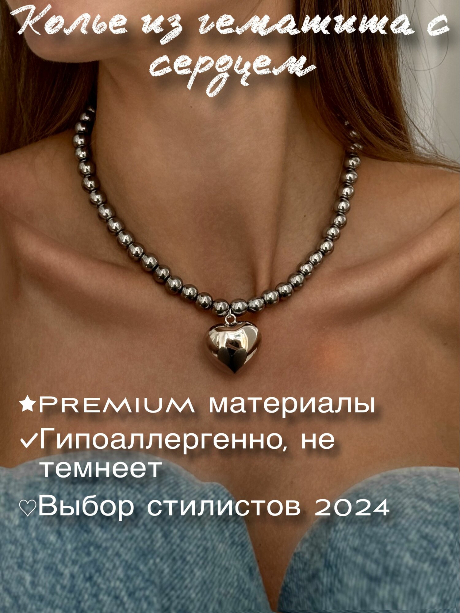 Чокер, гематит