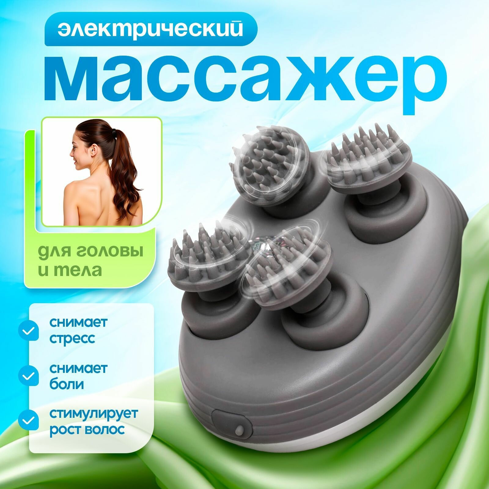 Массажер электрический для лица D, для головы/шеи/лица/тела, лимфодренажный, для питомцев