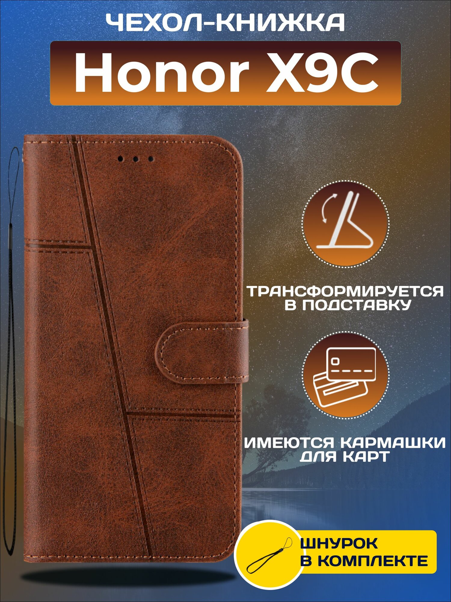 Чехол книжка wallet case на Honor X9C / Хонор Х9С (Тёмно-коричневая)