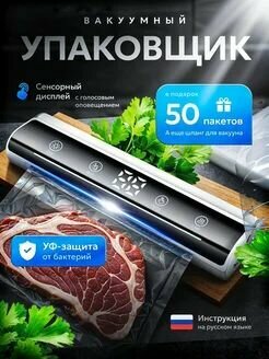 Вакууматор MAHUA, пластик/металл/стекло, черный/белый, 3л/мин, 120Вт