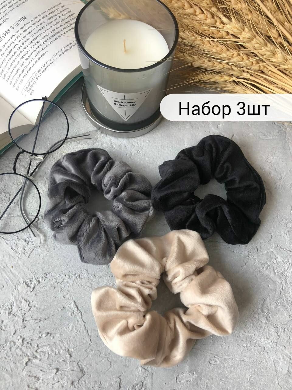 Резинки для волос-скранчи, KLV_Shop, бархатный-велюр, 10 см, набор 3 шт.