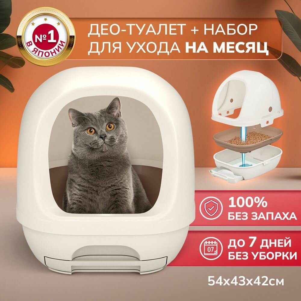Туалет для животных