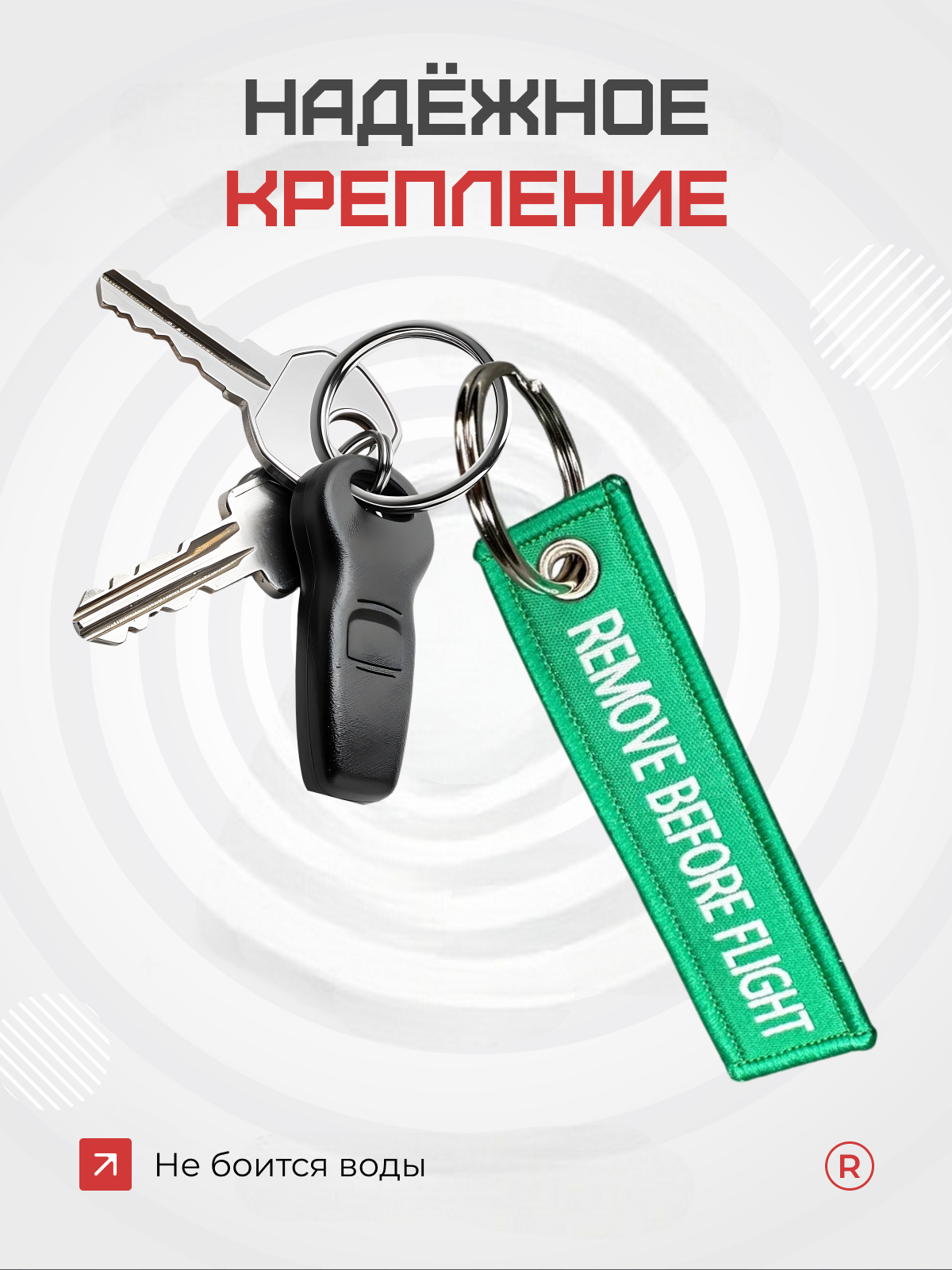 Брелок remove, зелeный — фото 1