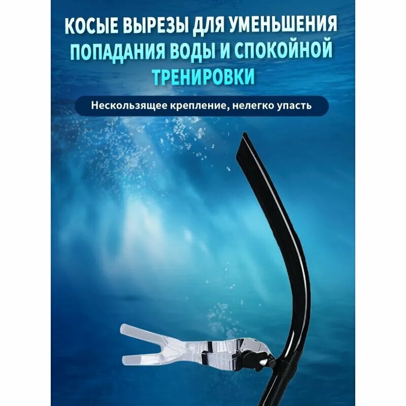 Трубка для плавания — фото 1