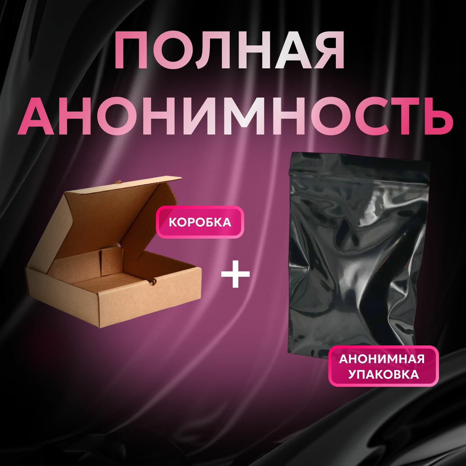 Фаллоимитатор